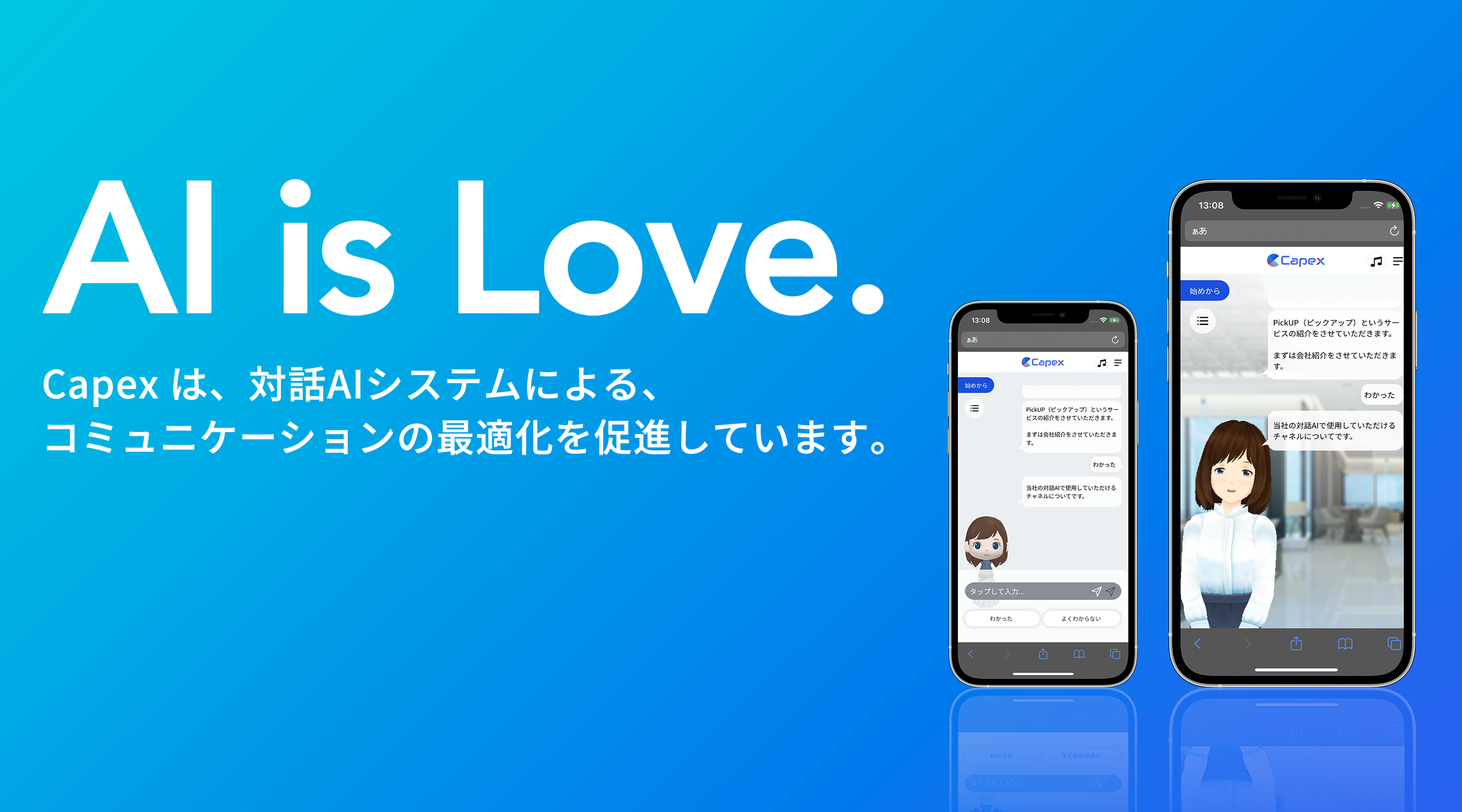 Capexの現在地と方向性_2024年10月 |News Release | 新着情報| Capex, Inc.